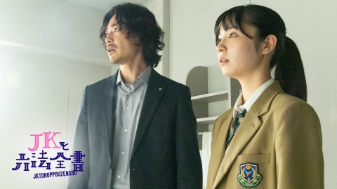 JKと六法全書 幸澤沙良 単独インタビュー｜ドラマ｜見逃し無料配信はTVer！人気の動画見放題