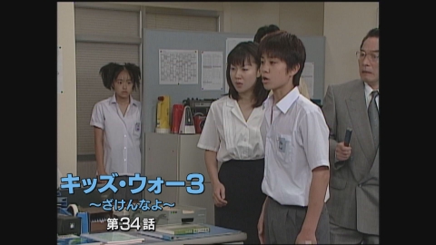 キッズ・ウォー5～ざけんなよ～ 2003年放送 第1話｜ドラマ｜見逃し無料配信はTVer！人気の動画見放題