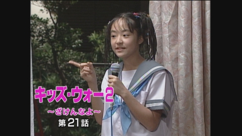 キッズ・ウォー2～ざけんなよ～ 2000年放送 第22話｜ドラマ｜見逃し無料配信はTVer！人気の動画見放題