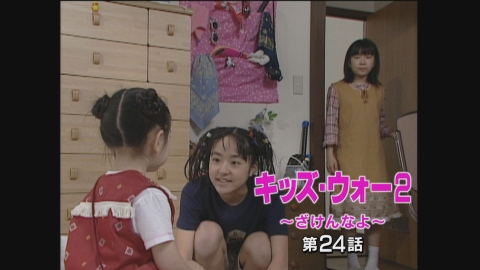 キッズ・ウォー2～ざけんなよ～ 2000年放送 第24話｜ドラマ｜見逃し無料配信はTVer！人気の動画見放題