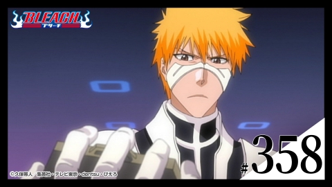 BLEACH 2012年放送 第358話 激突!? 銀城を襲うXCUTION!｜アニメ／ヒーロー｜見逃し無料配信はTVer！人気の動画見放題
