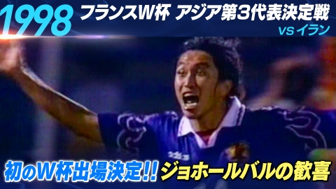 テレビ朝日開局65周年記念 サッカー FIFAワールドカップ2026 アジア最終予選 日本×中国 ハイライト｜スポーツ｜見逃し無料配信はTVer！人気の動画見放題