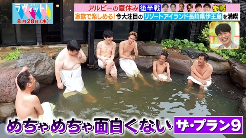 ラヴィット！ 8月29日(木)放送分 【OP先行】木曜ラヴィット因縁の三番勝負！岩﨑大昇vs青木マッチョ！ギャル曽根vs浄瑠璃AD大谷！令和ロマンくるまvs木曜メンバー！｜バラエティ｜見逃し ...