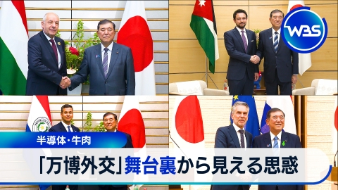 WBS（ワールドビジネスサテライト） 5月23日 リアルタイム配信 WBS 物価の裏側「よく買う品」を分析｜テレ東｜見逃し無料配信はTVer！人気の動画見放題