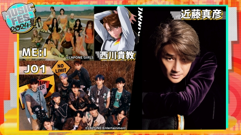 テレ東ミュージックフェス2024夏 テレビ東京開局60周年特別企画 6月26日(水)放送分 #3 JO1★近藤真彦★ME:I★西川貴教 他｜バラエティ｜見逃し無料配信はTVer！人気の動画見放題