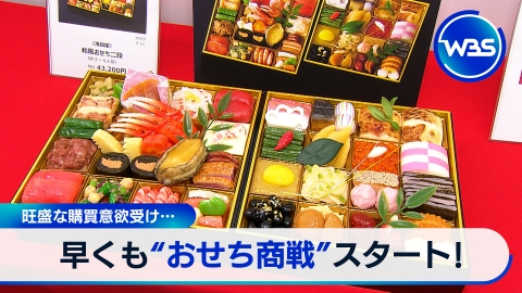 WBS（ワールドビジネスサテライト） 8月28日 リアルタイム配信 WBS【吉野家が…驚き新メニュー発表】｜テレビ東京｜見逃し無料配信はTVer！人気の動画見放題