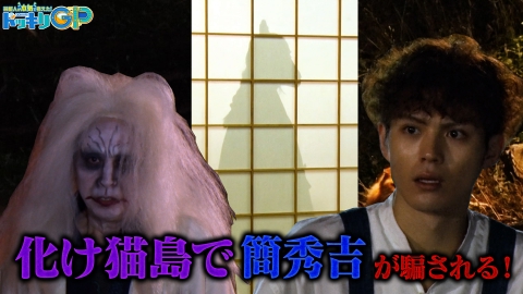 芸能人が本気で考えた！ドッキリGP 1月25日 リアルタイム配信 松田元太に緊急㊙重大発表ドッキリSP｜フジテレビ｜見逃し無料配信はTVer！人気の動画見放題