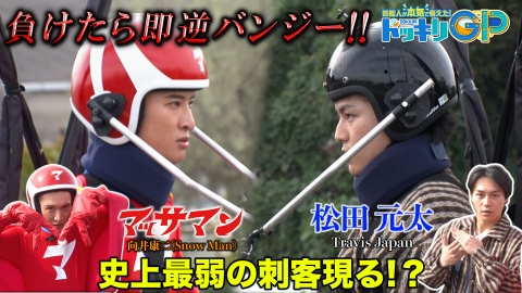 芸能人が本気で考えた！ドッキリGP 12月9日(土)放送分 5周年突破！風磨vs亀梨！許せないSP後編｜バラエティ｜見逃し無料配信はTVer！人気の動画見放題