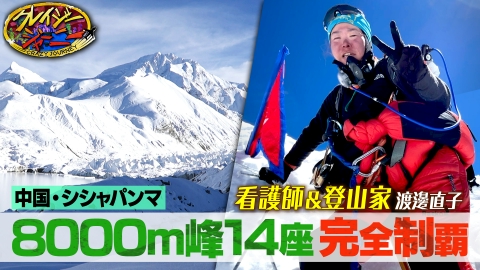 相席食堂 2月4日(火)放送分 「M-1グランプリ2024」のファイナリストによるロケ頂上決戦「街ブラ-1グランプリ2025」が開幕！千鳥驚愕！M-1戦士の素顔で涙！？高得点連発！｜バラエティ ...