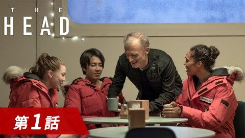 「THE HEAD」 Season1-南極編- 第3話｜ドラマ｜見逃し無料配信はTVer！人気の動画見放題