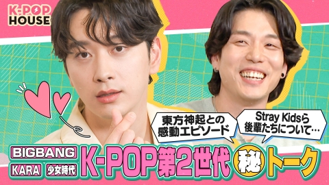 K-POP HOUSE 5月19日(日)放送分 2PM登場！K-POP第2世代トーク｜バラエティ｜見逃し無料配信はTVer！人気の動画見放題