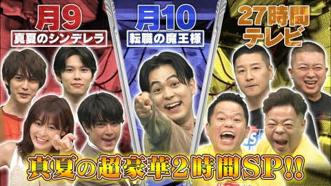 ネプリーグ 7月10日(月)放送分 森七菜VS成田凌！夏ドラマ俳優が超常識Q対決｜バラエティ｜見逃し無料配信はTVer！人気の動画見放題