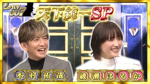 しゃべくり007 1月30日(月)放送分 木村拓哉が初登場!!同級生と30年越し涙の再会SP｜バラエティ｜見逃し無料配信はTVer！人気の動画見放題