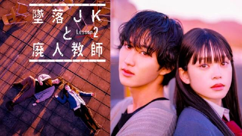 墜落JKと廃人教師 Lesson2｜ドラマ｜見逃し無料配信はTVer！人気の動画見放題
