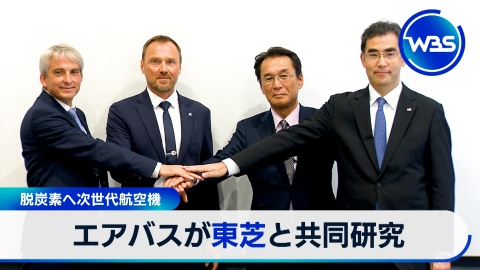 WBS（ワールドビジネスサテライト） 10月25日 リアルタイム配信 WBS｜テレ東｜見逃し無料配信はTVer！人気の動画見放題