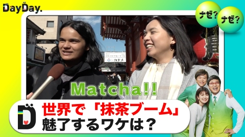 DayDay. 2月17日(月)放送分 【ナゼ？ナゼ？】豚汁専門店が増加中！なぜ人気？進化形・変わり種も続々登場｜報道／ドキュメンタリー｜見逃し無料配信はTVer！人気の動画見放題