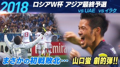 サッカーFIFAワールドカップ2026 アジア最終予選｜スポーツ｜見逃し無料配信はTVer！人気の動画見放題