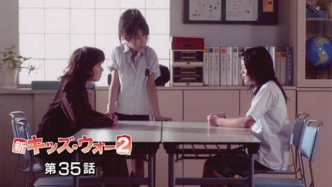 新キッズ・ウォー2 2006年放送 第35話｜ドラマ｜見逃し無料配信はTVer！人気の動画見放題