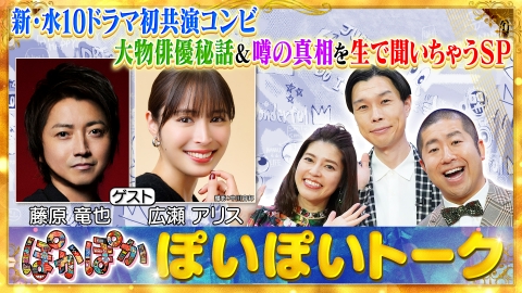 ぽかぽか 10月11日(金)放送分 金曜（3）柳葉敏郎の牛肉カット！成功なるか！｜バラエティ｜見逃し無料配信はTVer！人気の動画見放題