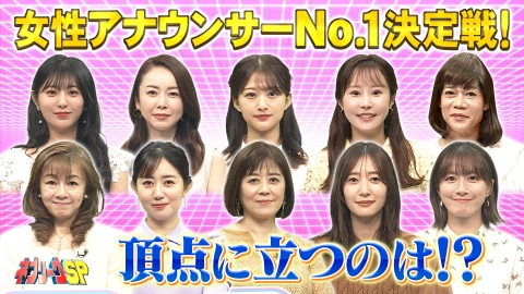 ネプリーグ 9月2日 リアルタイム配信 2時間SP ★東大VS名門大VS吉本NSC！出身学校三つ巴バトル｜フジテレビ｜見逃し無料配信はTVer！人気の動画見放題