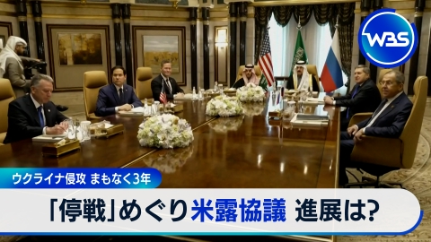 WBS（ワールドビジネスサテライト） 2月20日 リアルタイム配信 WBS 一時1ドル149円台…今後は？ ロシアの物価高騰の今｜テレ東｜見逃し無料配信はTVer！人気の動画見放題