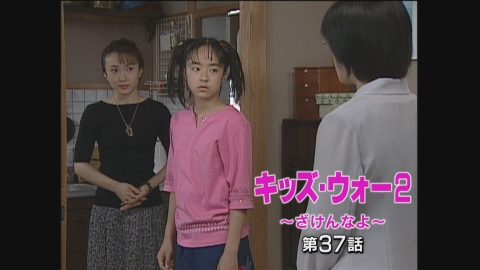 キッズ・ウォー2～ざけんなよ～ 2000年放送 第42話｜ドラマ｜見逃し無料配信はTVer！人気の動画見放題