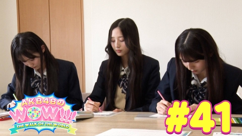 AKB48のWOW!!!｜バラエティ｜見逃し無料配信はTVer！人気の動画見放題