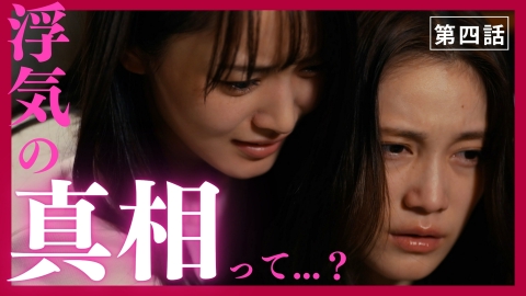 チェイサーゲームW2 美しき天女たち｜ドラマ｜見逃し無料配信はTVer！人気の動画見放題