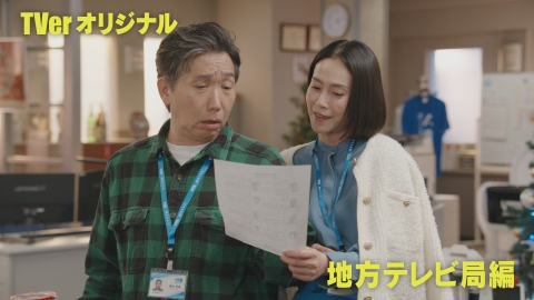 ONE DAY～聖夜のから騒ぎ～｜ドラマ｜見逃し無料配信はTVer！人気の動画見放題