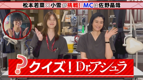Dr.アシュラ 4月30日(水)放送分 荒川良々＆厚切り＆白河れいMC佐野晶哉｜ドラマ｜見逃し無料配信はTVer！人気の動画見放題