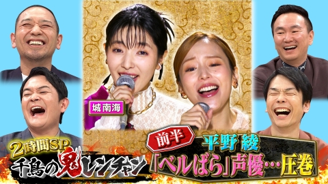 千鳥の鬼レンチャン 2月23日 リアルタイム配信 3時間SP 女子300mサバイバル＆パリ五輪金vs筋肉芸人｜フジテレビ｜見逃し無料配信はTVer！人気の動画見放題