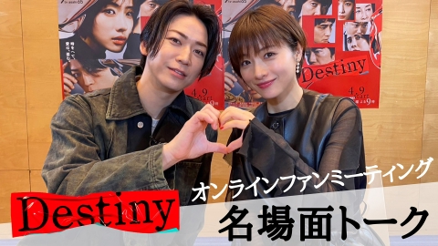 Destiny｜ドラマ｜見逃し無料配信はTVer！人気の動画見放題