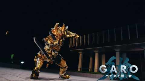 牙狼＜GARO＞ ハガネを継ぐ者 1月18日(木)放送分 第二話 兆（きざし）｜ドラマ｜見逃し無料配信はTVer！人気の動画見放題