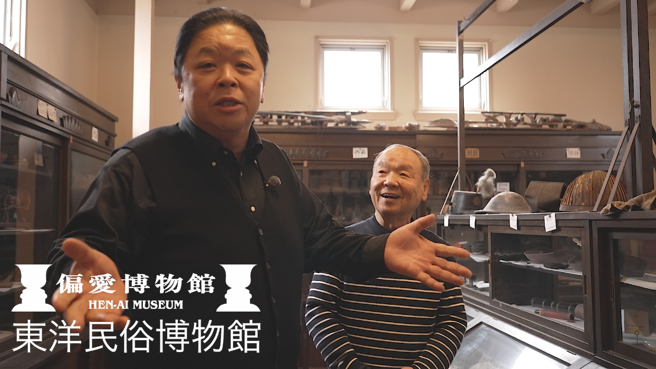 伊集院光の偏愛博物館 3月22日土放送分 「東洋民俗博物館」を訪問！奥深き民俗学の世界に伊集院が迫る｜バラエティ｜見逃し無料配信はtver
