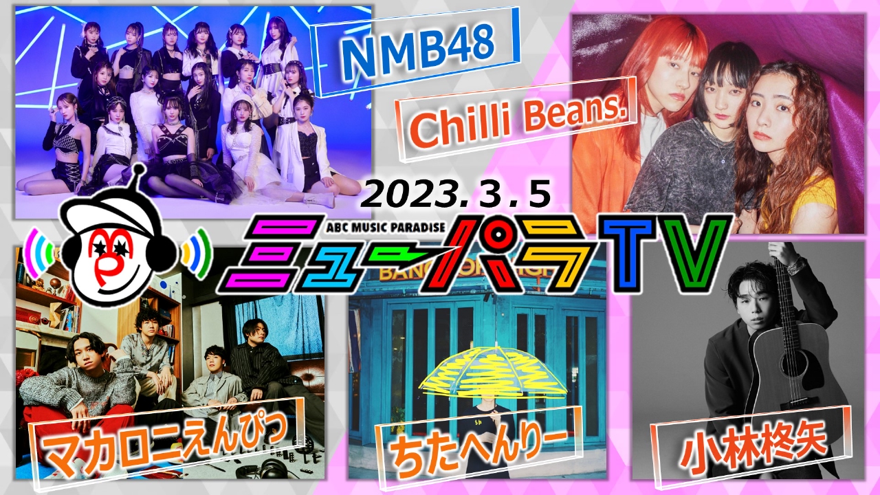 NMB48本スレIP★6383