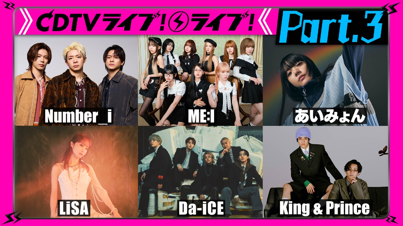 CDTV ライブ! ライブ! 8月4日(月)放送分 【Part.3】Number_i★GENERATIONS★ONE N’ ONLY★JUJU｜バラエティ｜見逃し無料配信はTVer！人気の動画見放題