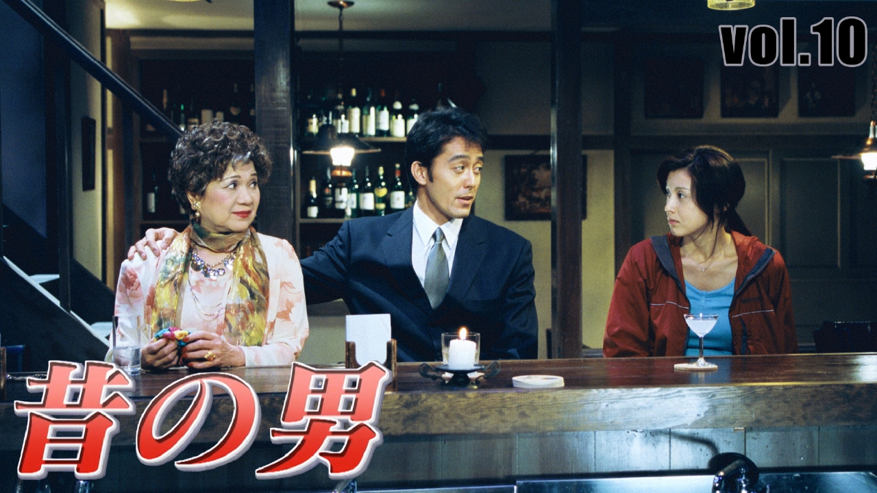 昔の男 2001年放送 vol.10 逆襲！牙をむくマリ｜ドラマ｜見逃し無料配信はTVer！人気の動画見放題