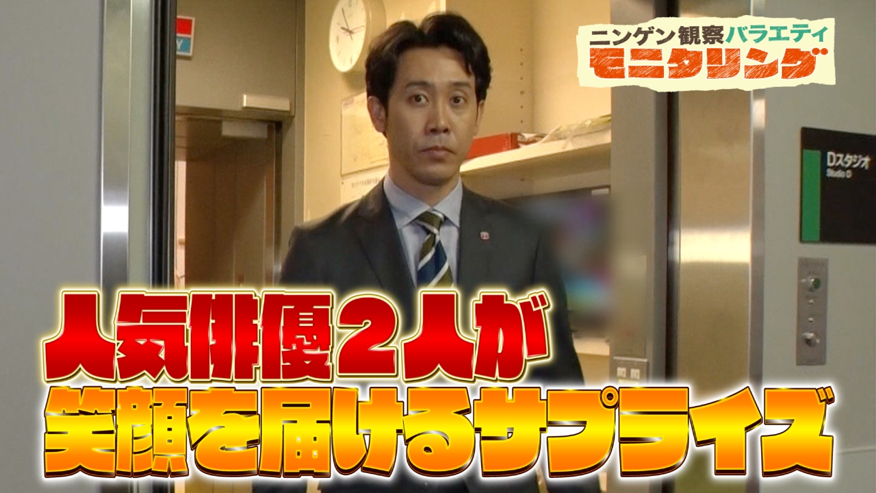 木村拓哉＆大泉洋が笑顔を届けるサプライズ ｜ TVer