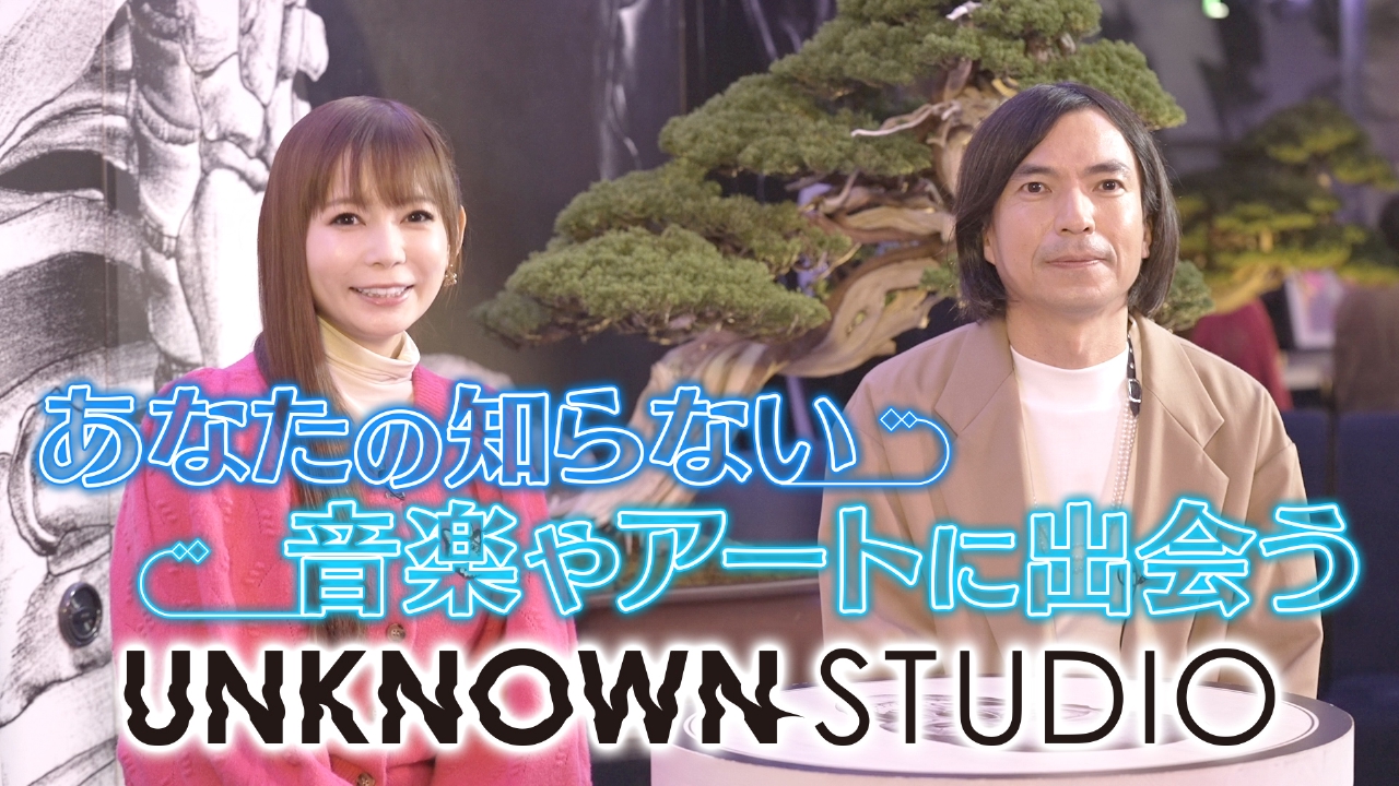 ”UNKNOWN”なミュージックやアートに出会える1時間！ ｜ TVer