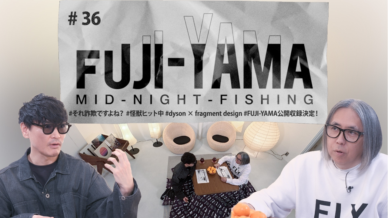FUJI-YAMA MID-NIGHT-FISHING 5月17日(土)放送分 #36｜その他｜見逃し無料配信はTVer！人気の動画見放題