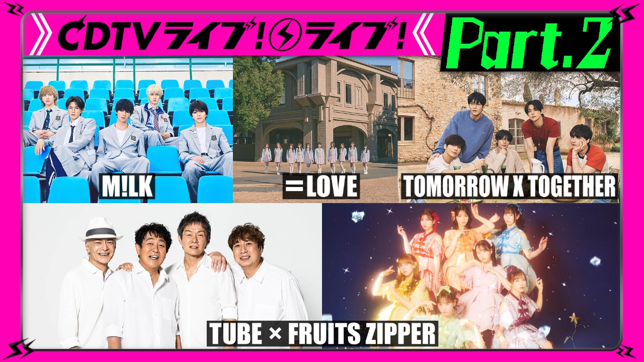 CDTV ライブ! ライブ! 7月7日(月)放送分 【Part.2】M!LK★TXT★＝LOVE★TUBE×FRUITS ZIPPER★月間ランキング｜バラエティ｜見逃し無料配信はTVer ...