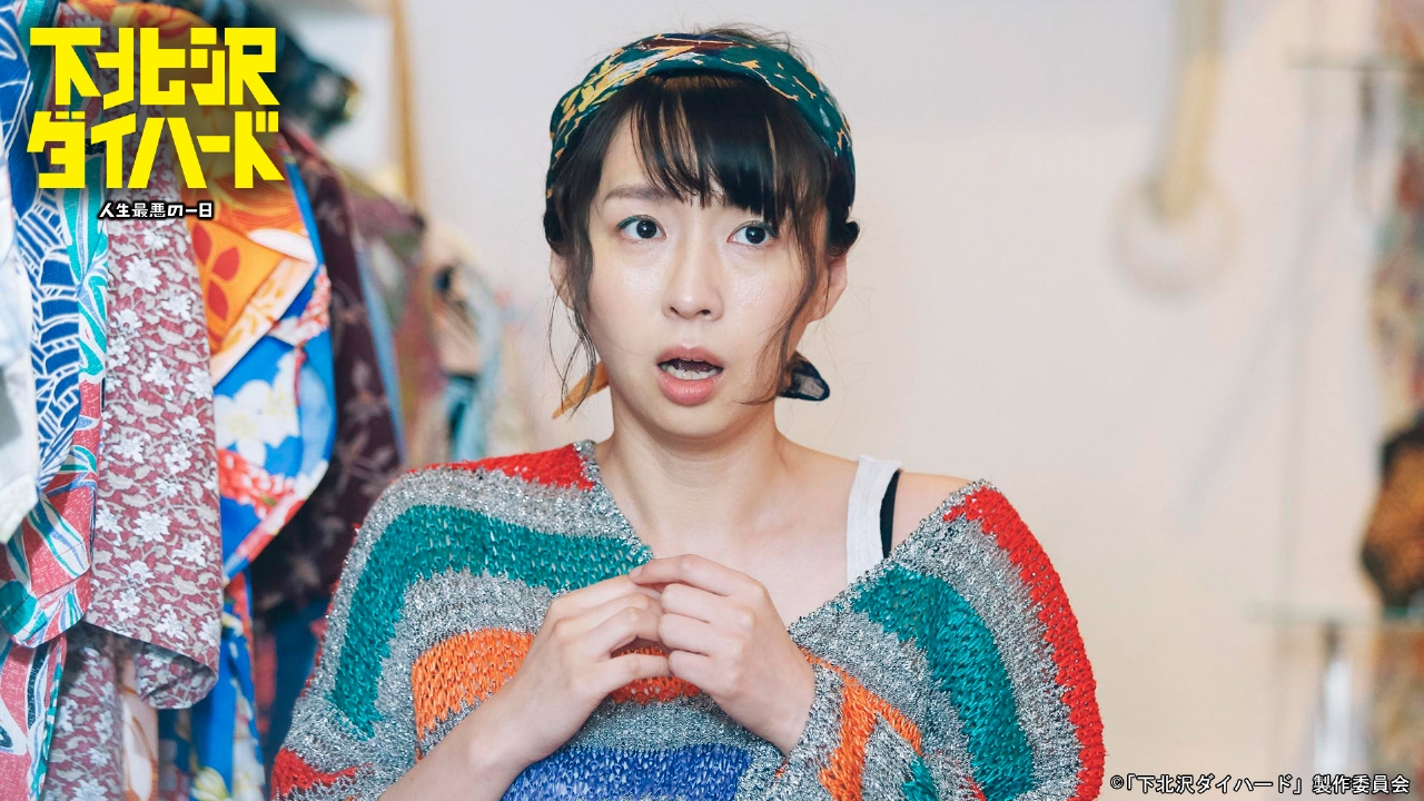 下北沢ダイハード 2017年放送 第4話 夜逃げする女｜ドラマ｜見逃し無料配信はTVer！人気の動画見放題