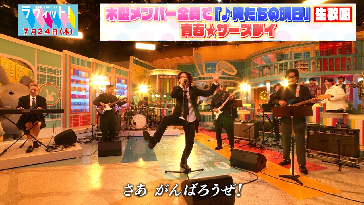 ラヴィット！ 7月24日(木)放送分 【OP先行】倍倍FIGHT!ゲーム！｜バラエティ｜見逃し無料配信はTVer！人気の動画見放題