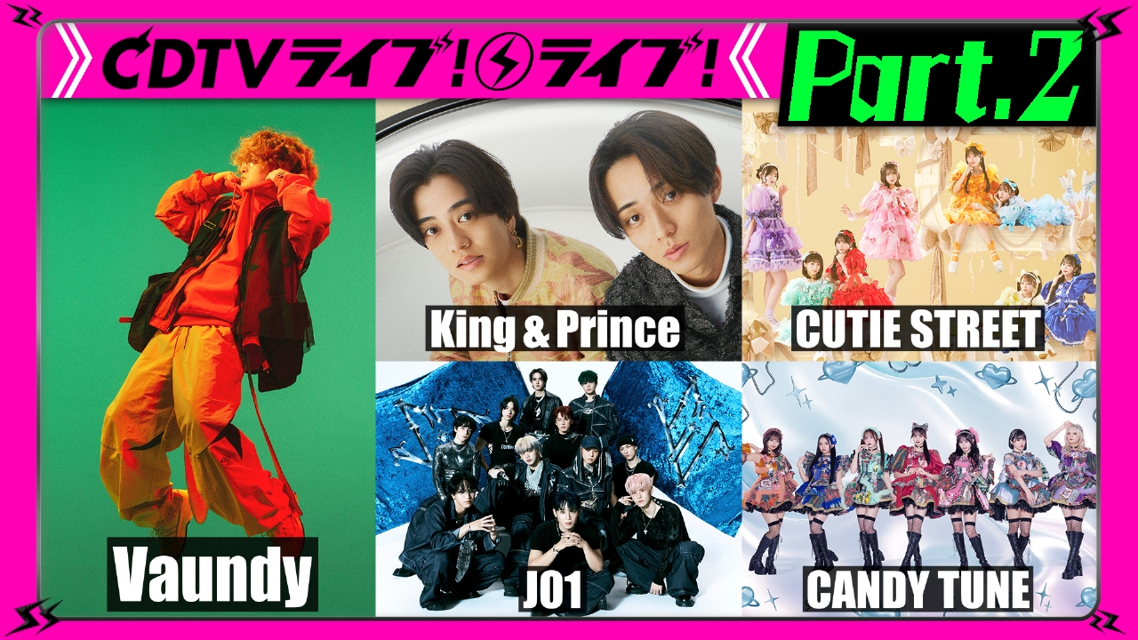 CDTV ライブ! ライブ! 5月26日(月)放送分 【Part.2】JO1★CANDY TUNE★Aqua Timez★リトグリ★離婚伝説｜バラエティ｜見逃し無料配信はTVer！人気の動画見放題