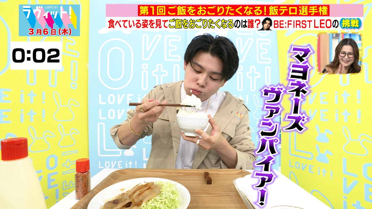 ラヴィット！ 3月6日(木)放送分 【OP先行】飯テロ選手権！一番おいしそうにご飯を食べるのは誰だ！｜バラエティ｜見逃し無料配信はTVer！人気の動画見放題