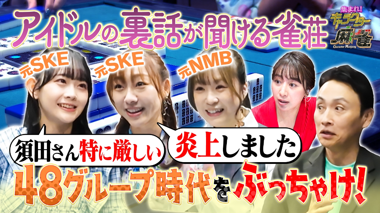 【本スレ】SKE48★21073【本スレ】