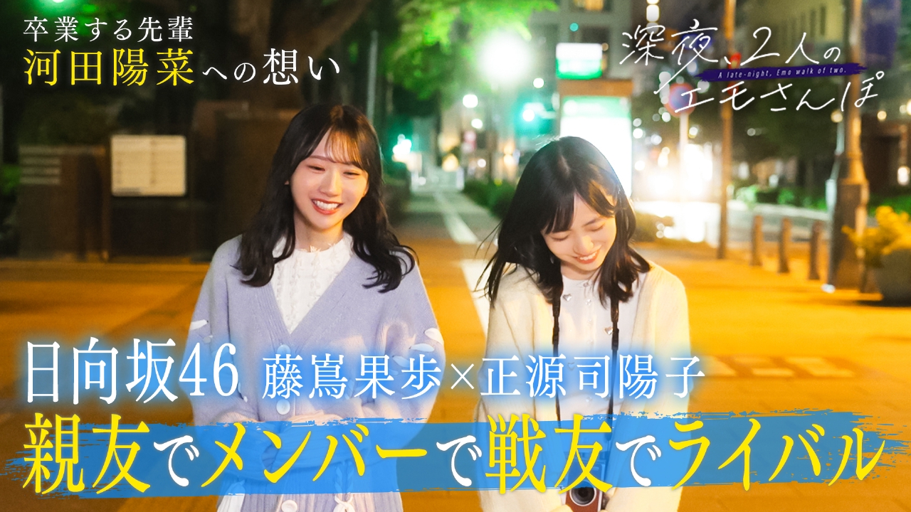 【お願いバッハ！】日向坂46★5445【本スレ】