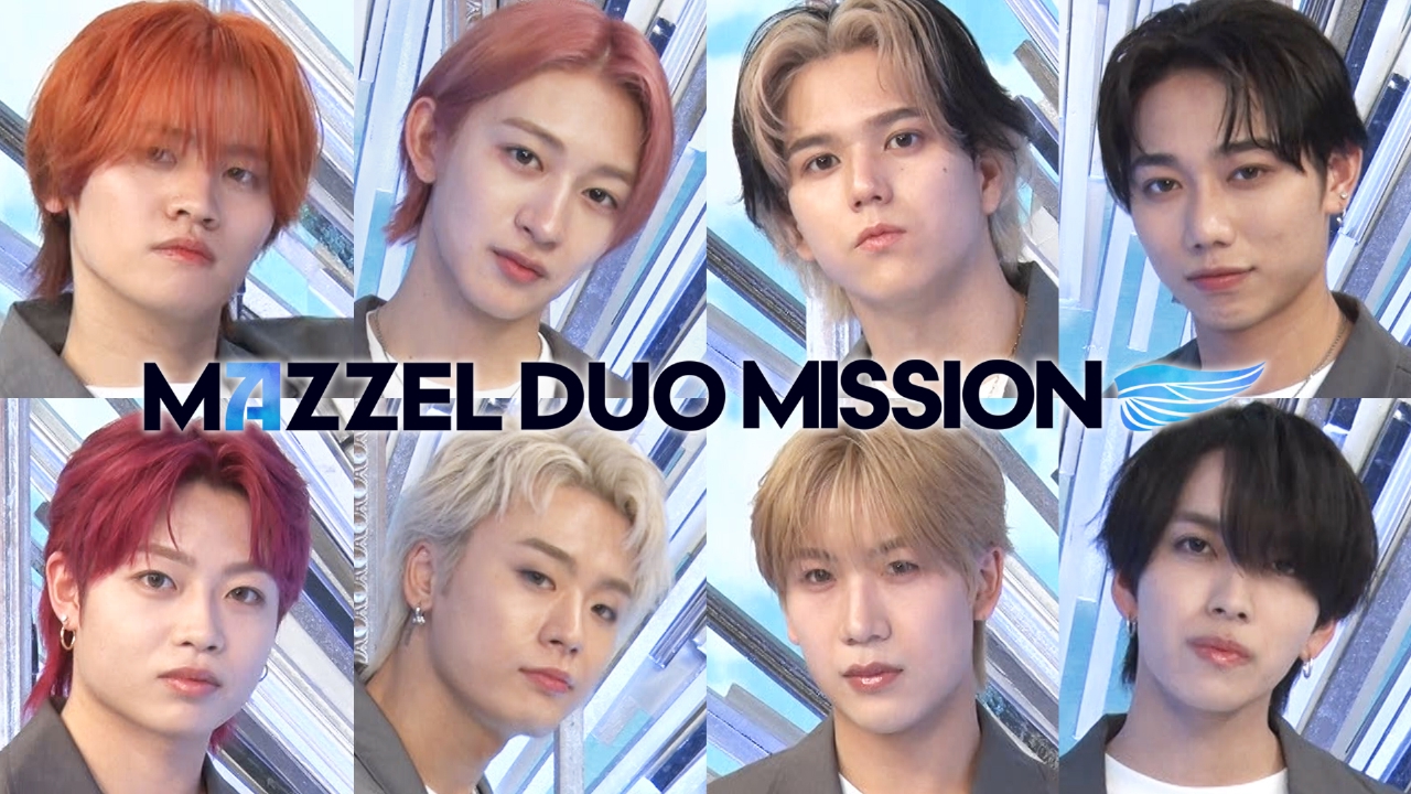 MAZZEL DUO MISSION 3月20日(木)放送分 MAZZELがスタントと殺陣に挑戦！｜バラエティ｜見逃し無料配信はTVer！人気の動画見放題
