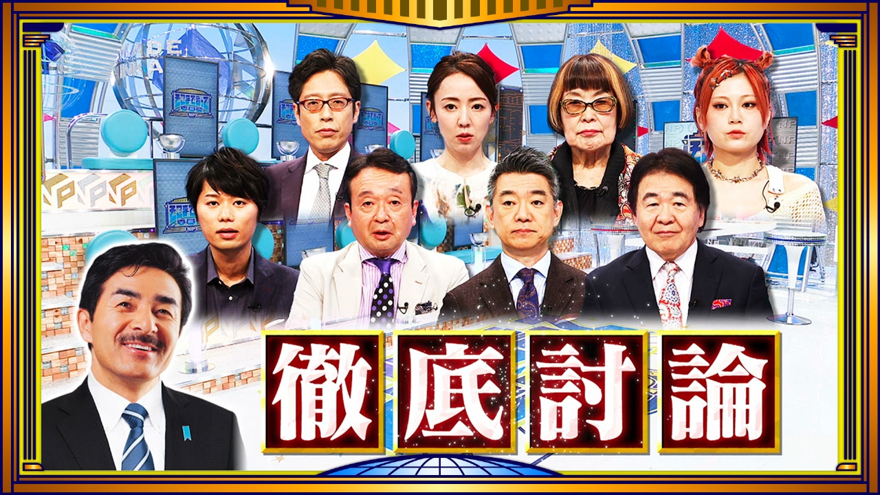 そこまで言って委員会NP 9月28日(日)放送分 激論！国防を考える！自衛隊・米豪共同訓練に密着｜報道／ドキュメンタリー｜見逃し無料配信はTVer！人気の動画見放題