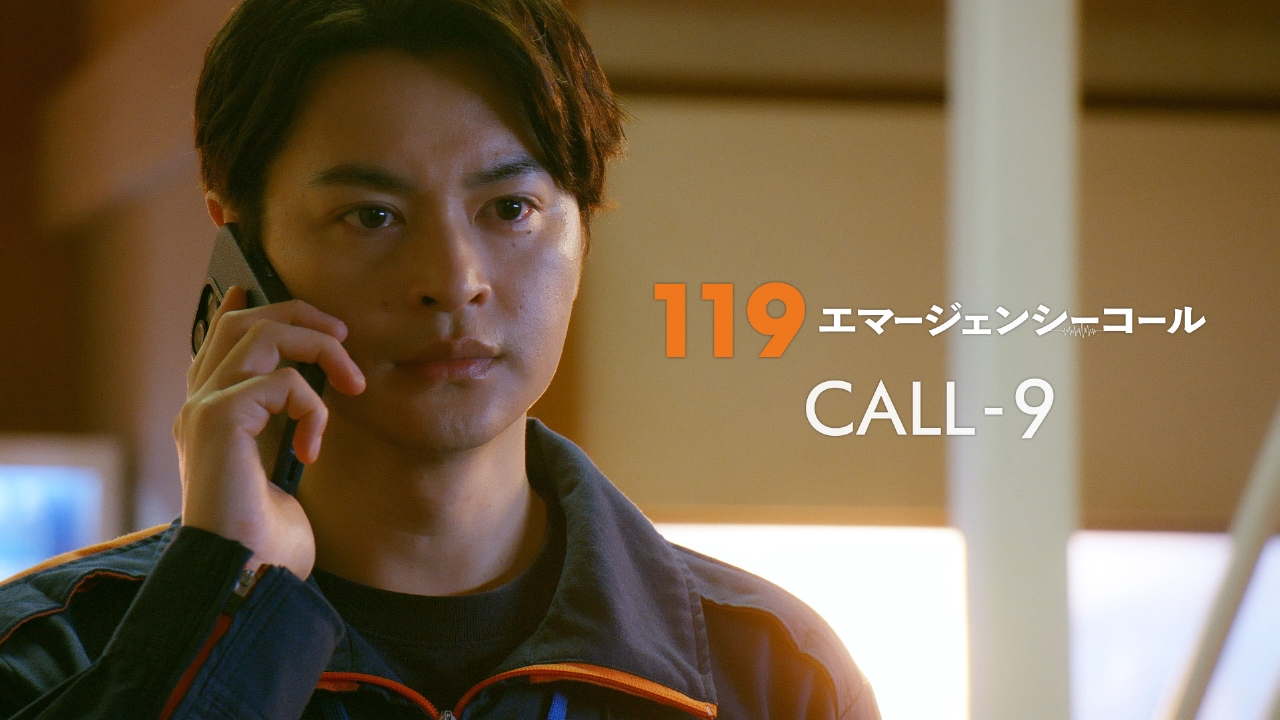 119エマージェンシーコール 3月17日(月)放送分 #09 土砂崩れ発生！迫る人生の決断の時｜ドラマ｜見逃し無料配信はTVer！人気の動画見放題